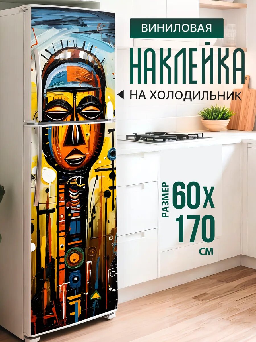 Наклейка декор на холодильник с принтом Африканский идол 60х170 см