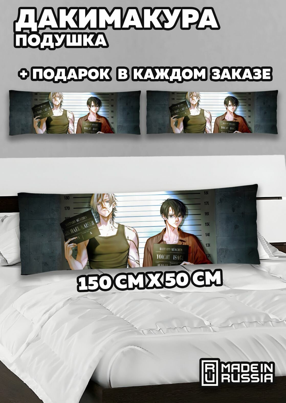 Дакимакура 150х50 подушка Аниме
