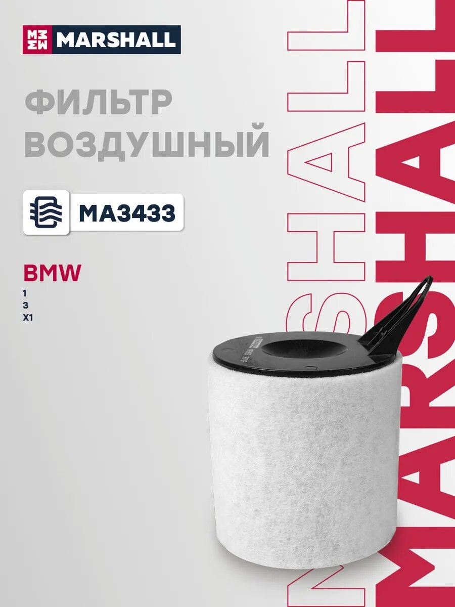 Фильтр воздушный для а/м BMW 1 04-, 3 04-, X1 09-, Z4 02-