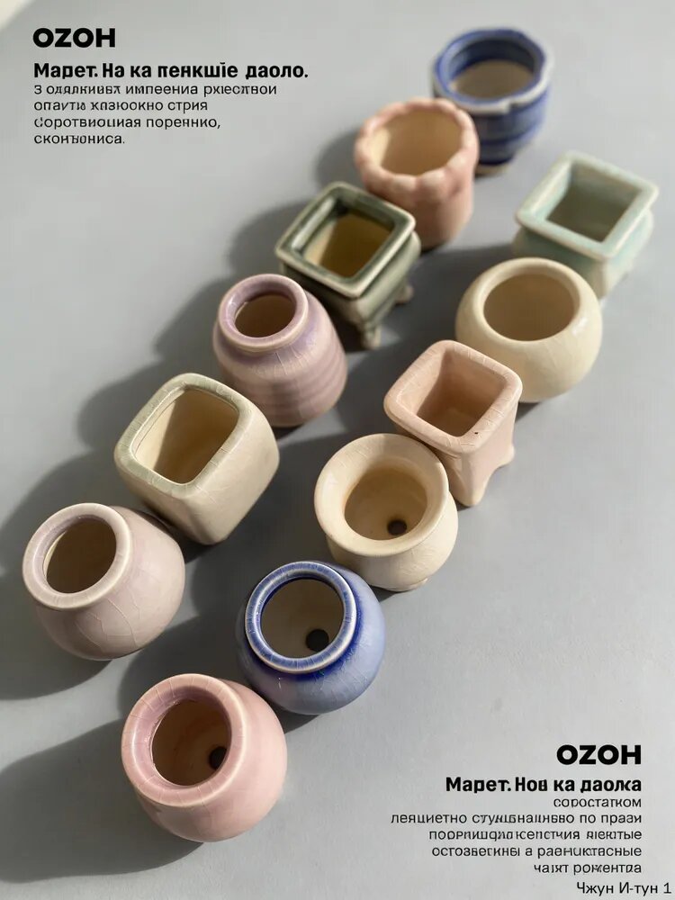 Горшок для цветов OZON 0.02 л, 6 шт, цвет разноцветный, керамика