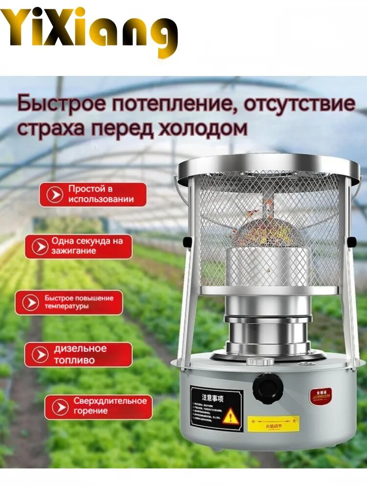 Отопительная печь Yixiang, 20 м³, дизельное топливо, простой в использовании, быстрое повышение температуры, белый