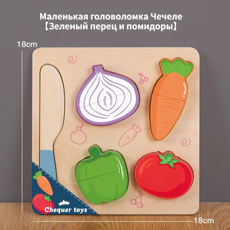 Зеленые перцы и помидоры - маленькие детские развивающие игрушки-головоломки для раннего развития