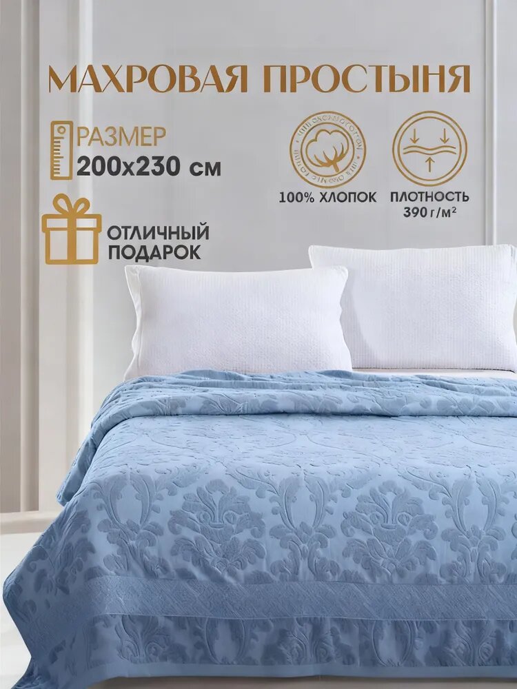 Махровая простыня 200x230 см хлопок, жаккард, синий цветы, 390 г/м²