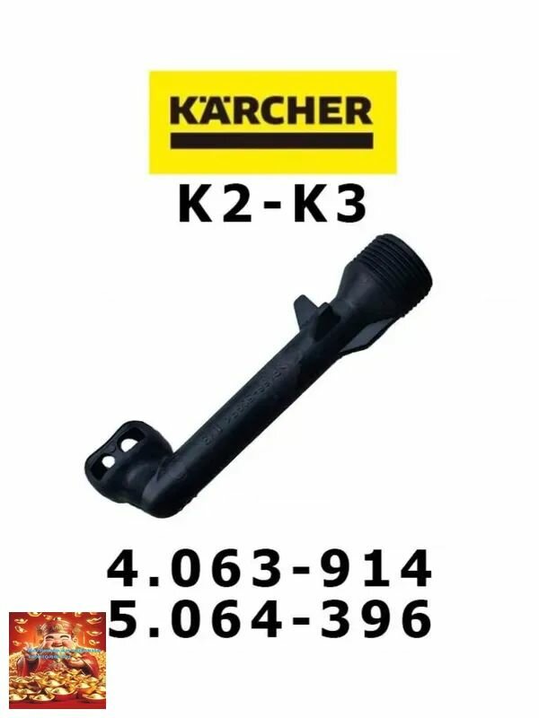 Патрубок выходной, K2-K3 (4.063-914, 5.064-396)