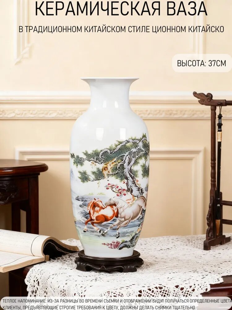 Керамическая ваза "Китайская", 37 см, 1 шт