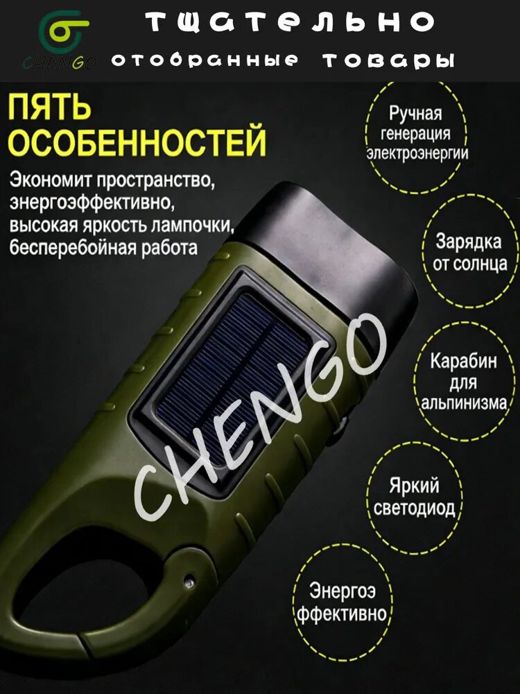 Спасательный фонарик Энергощит: для стихийных бедствий и активного отдыха