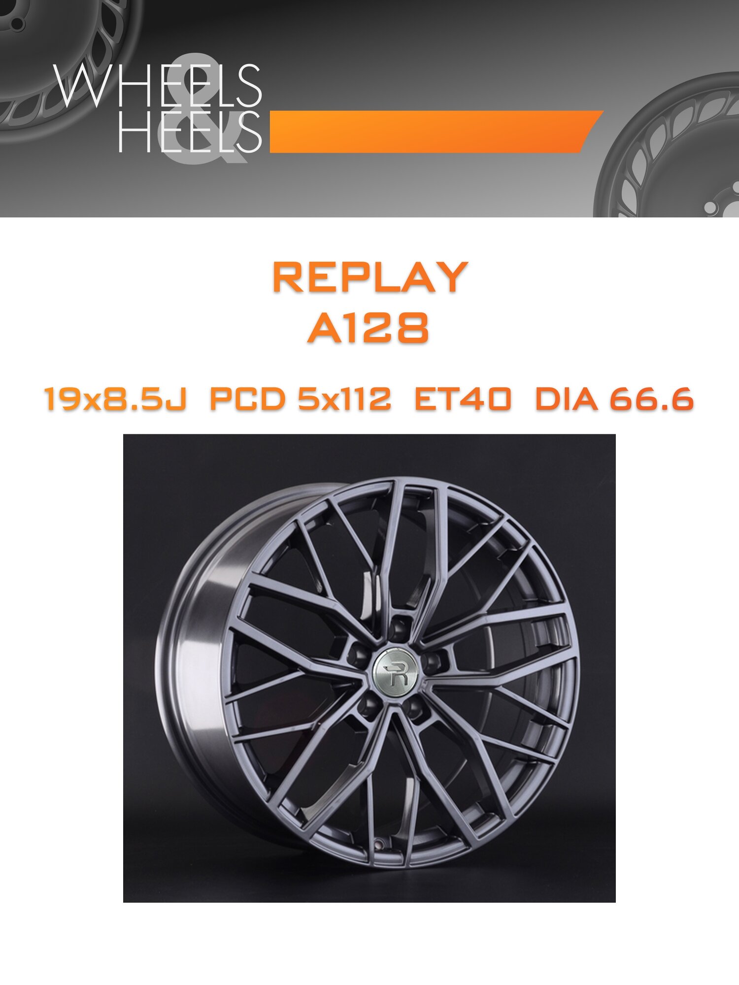 Диск автомобильный литой REPLAY A128 19x8.5 5x112 et40 dia66.6 GM