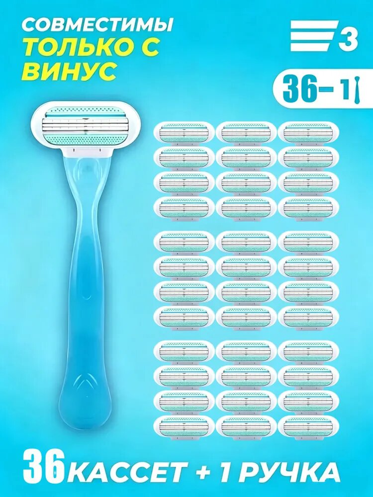Набор / ручка ручной бритвы для женщин, 1 + 36 сменных лезвия / коробки для ножей, отдельные пластиковые пакеты