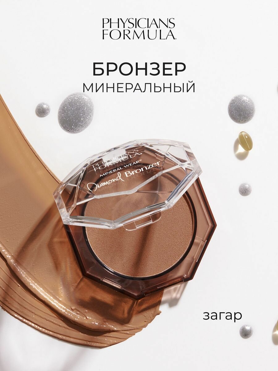 Бронзер Physicians Formula Mineral Wear Diamond Bronzer, тон: загар, 5,8 гр