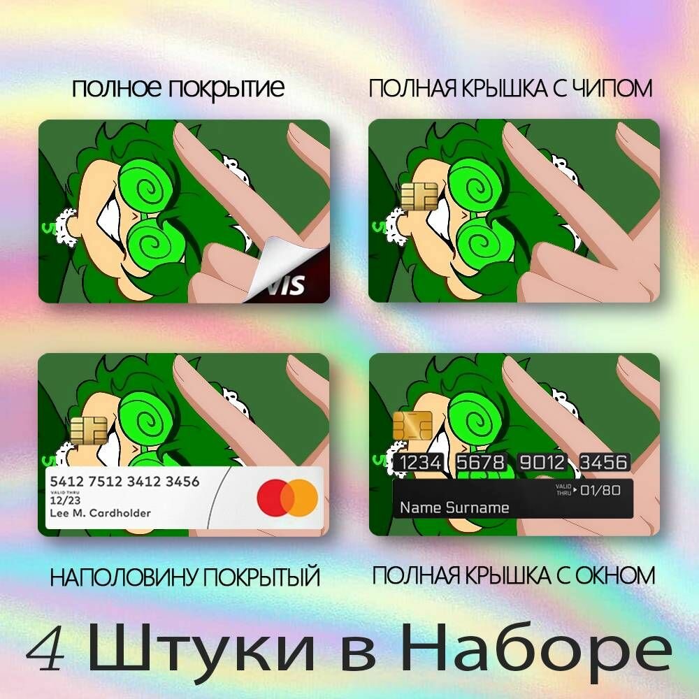 13 карт Varu Карточные наклейки для банковских карт набор стикеров на банковскую карту наклейки на карту
