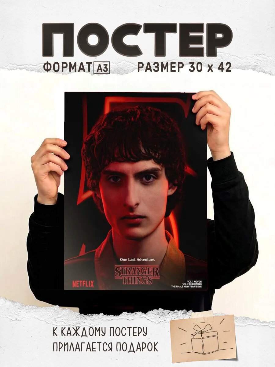 Постер на стену ОСД