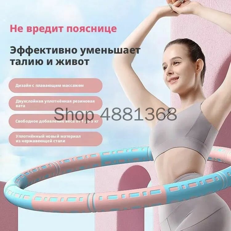 Складной массажный хула - круг, кольцо для похудения, подходит для женщин