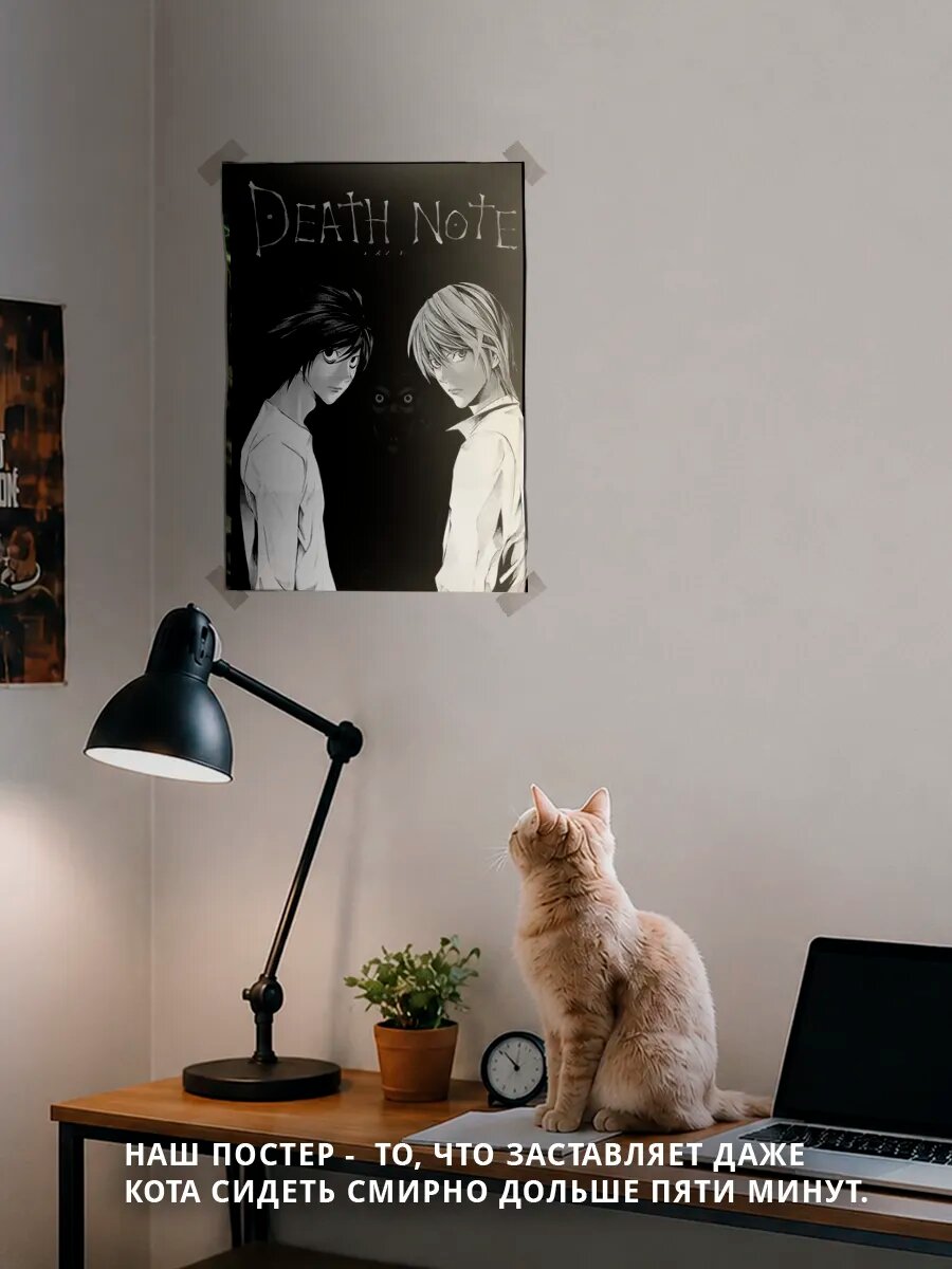 Постер на стену Death Note — фото 1