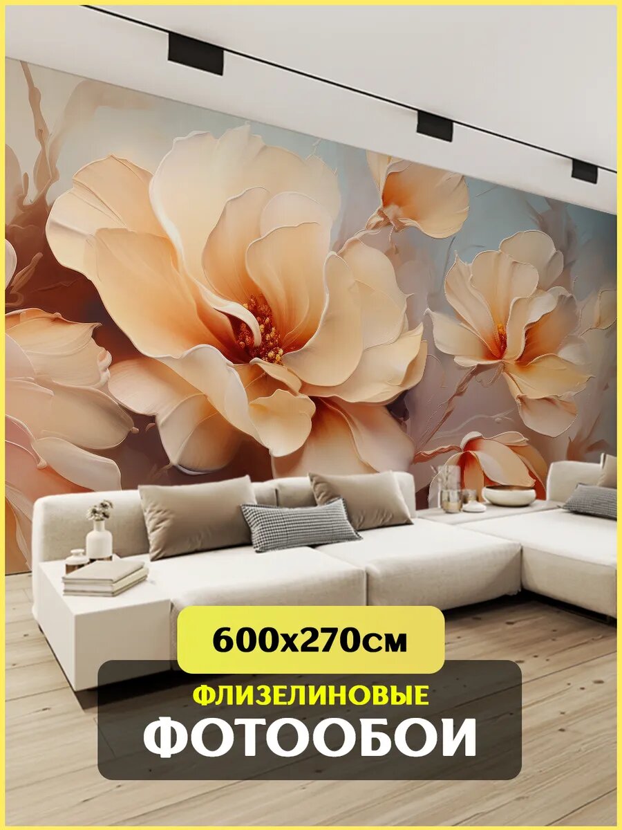 Фотообои 3d 600х270