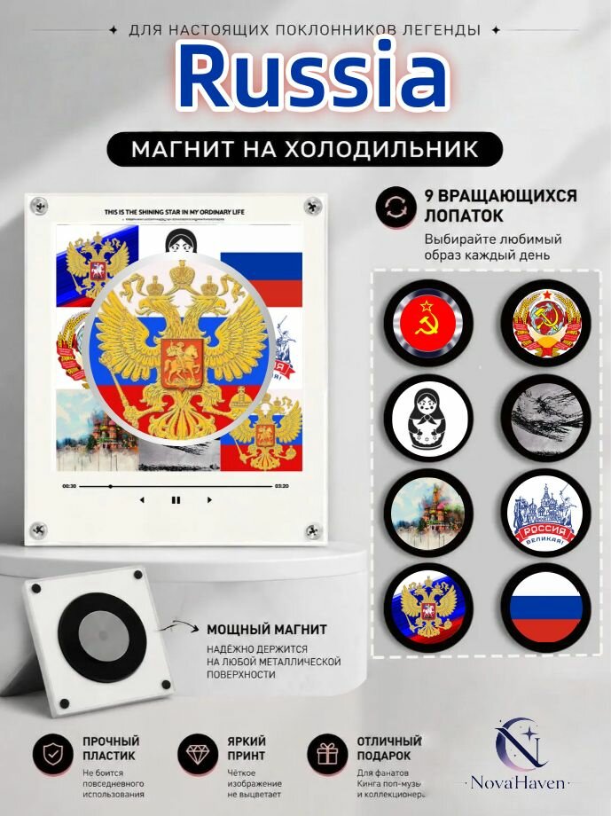 Мини проигрыватель на холодильник/музыкальный магнит на холодильник с дисками Russia