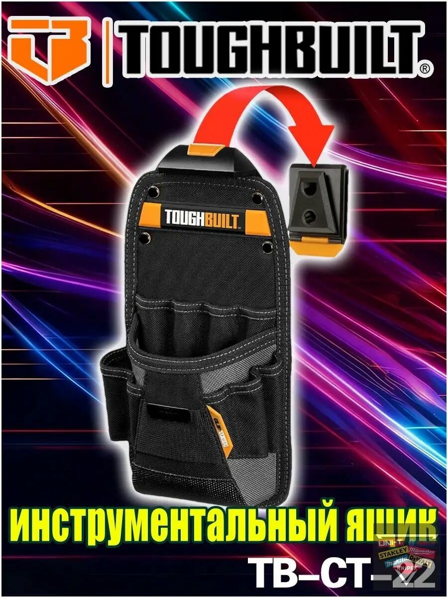 TOUGHBUILT TB-CT-22-Маленькая поясная сумка для инструментов механика-x