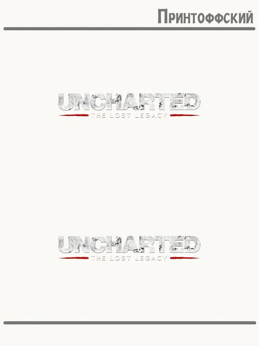2-е (Две) Термонаклейки uncharted нейзведанный надпись