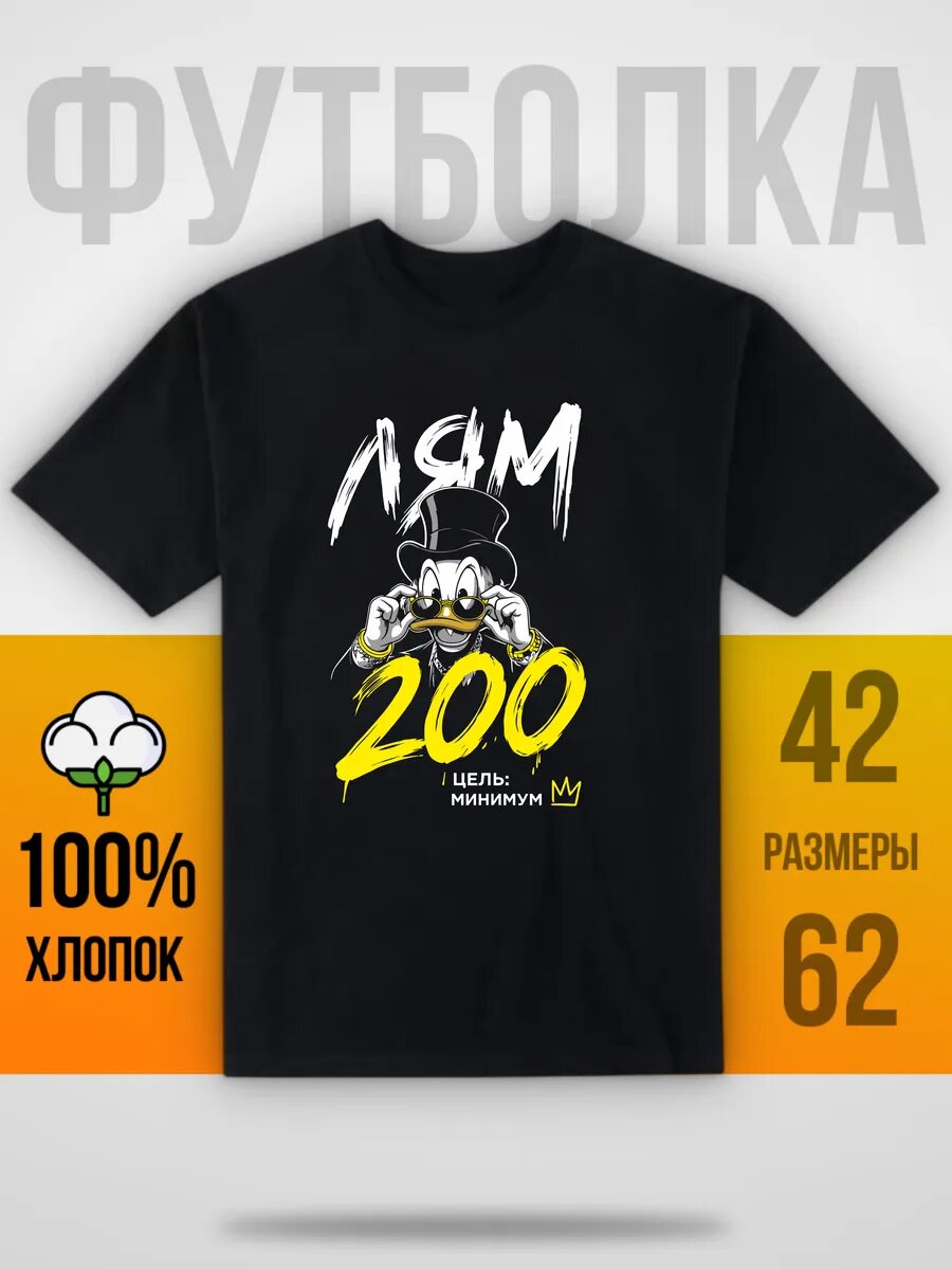 Футболка