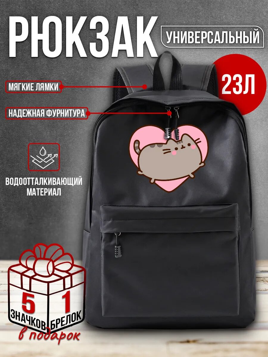 Рюкзак Пушин Pusheen