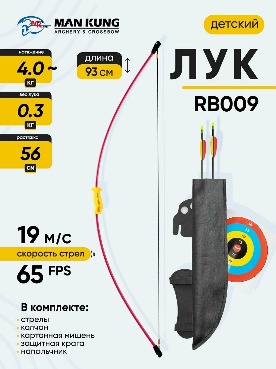 Лук для стрельбы Man Kung MK-RB009-R рекурсивный детский, красный