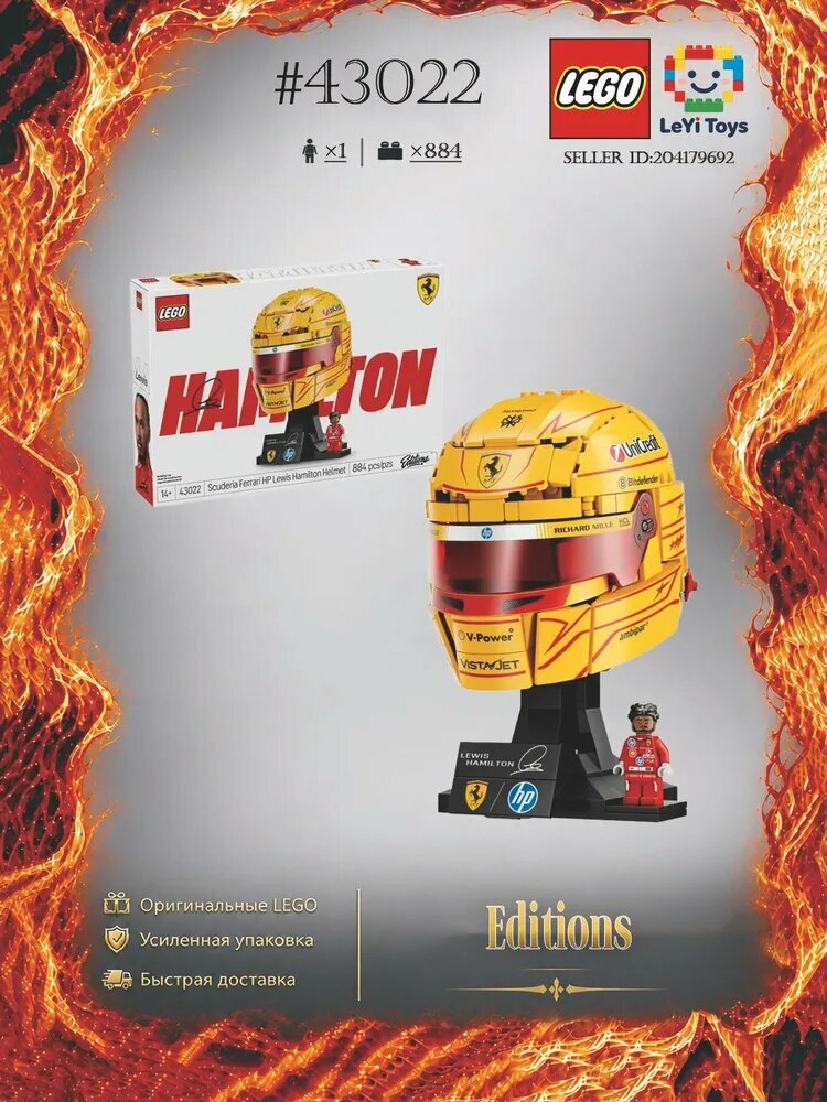 Конструктор LEGO Editions 43022 Шлем Lewis Hamilton от Ferrari
