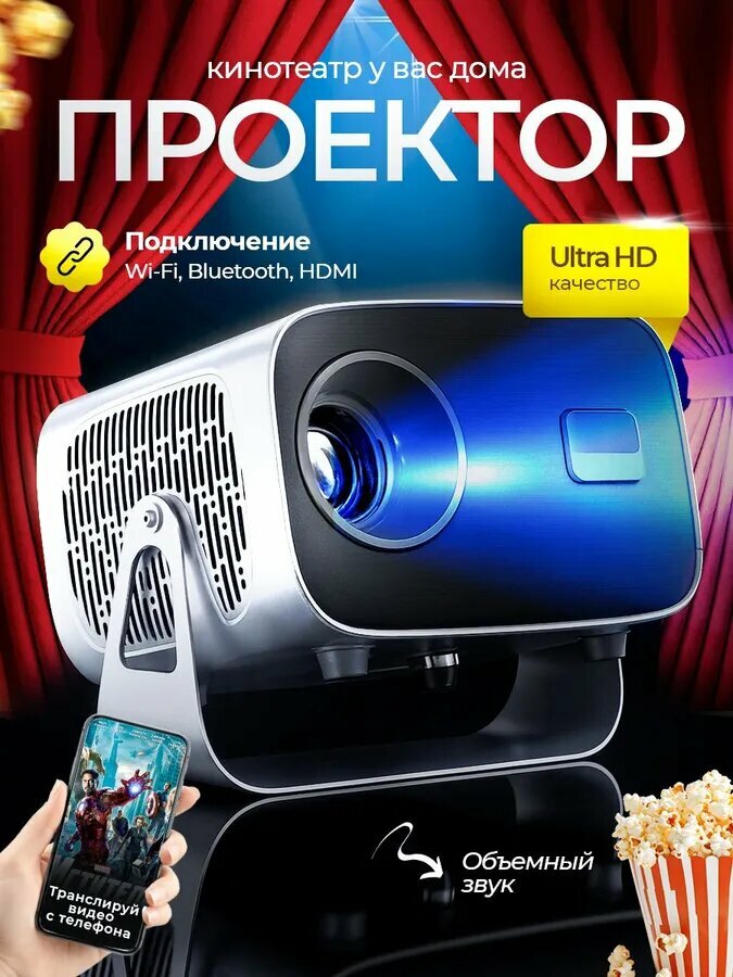 CHARM Проектор Проектор, 1LCD, серебристый