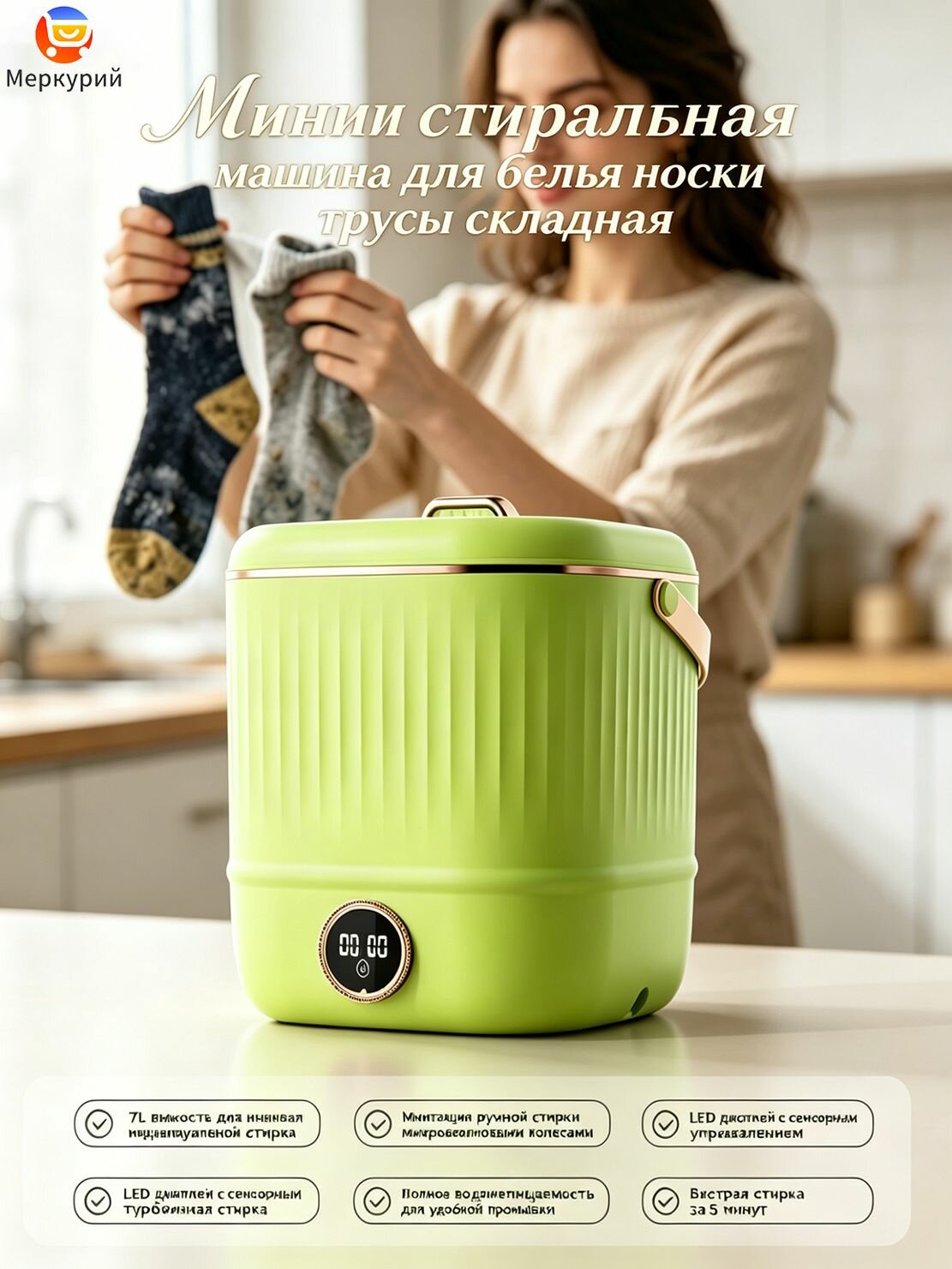 Мини-стиральная машина, складная, для нижнего белья, 2 кг, зелёная