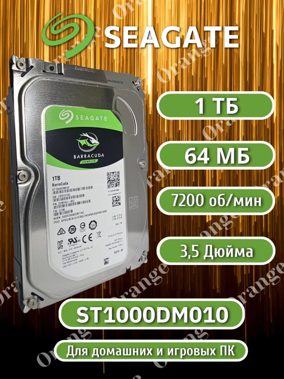 Внутренний жесткий диск Seagate 1ТБ для ПК и видеонаблюдения 3.5 дюймов ST1000DM010