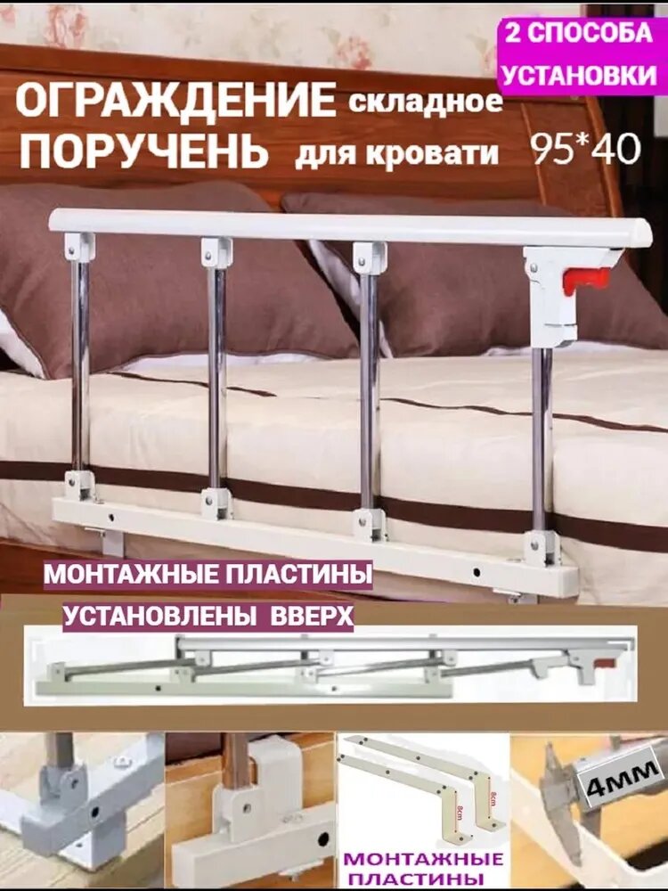 Разделительная перекладина у изголовья кровати