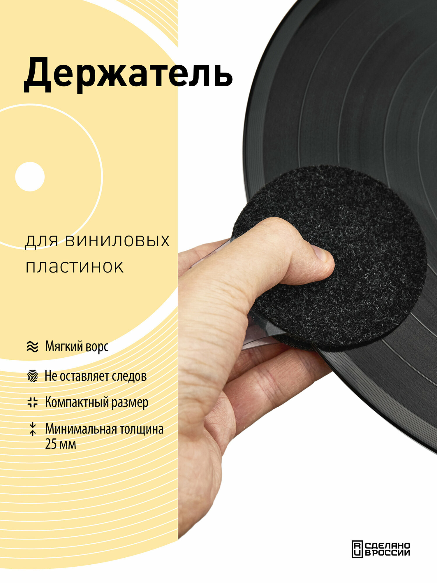 Держатель для виниловых пластинок Deluxe Acoustics, антистатический, черный