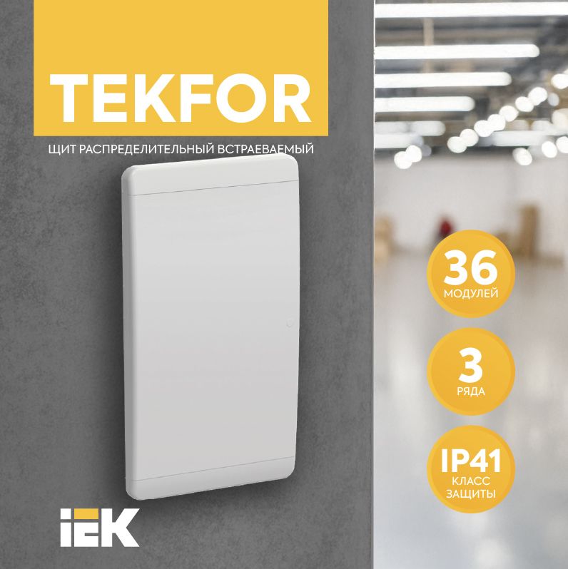 TEKFOR Корпус пластиковый ЩРВ-П-36 IP41 белая дверь IEK