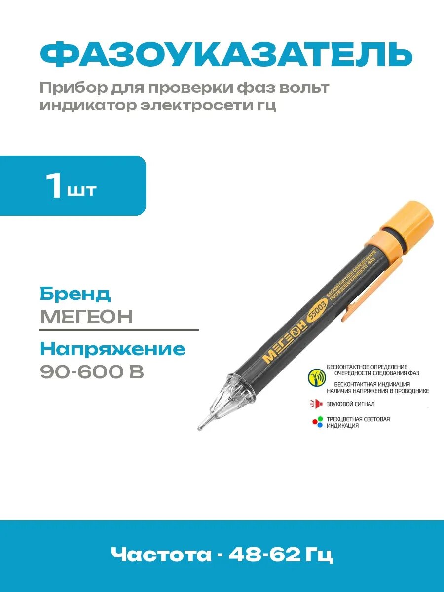 Индикатор электросети указатель чередования фаз на батареях