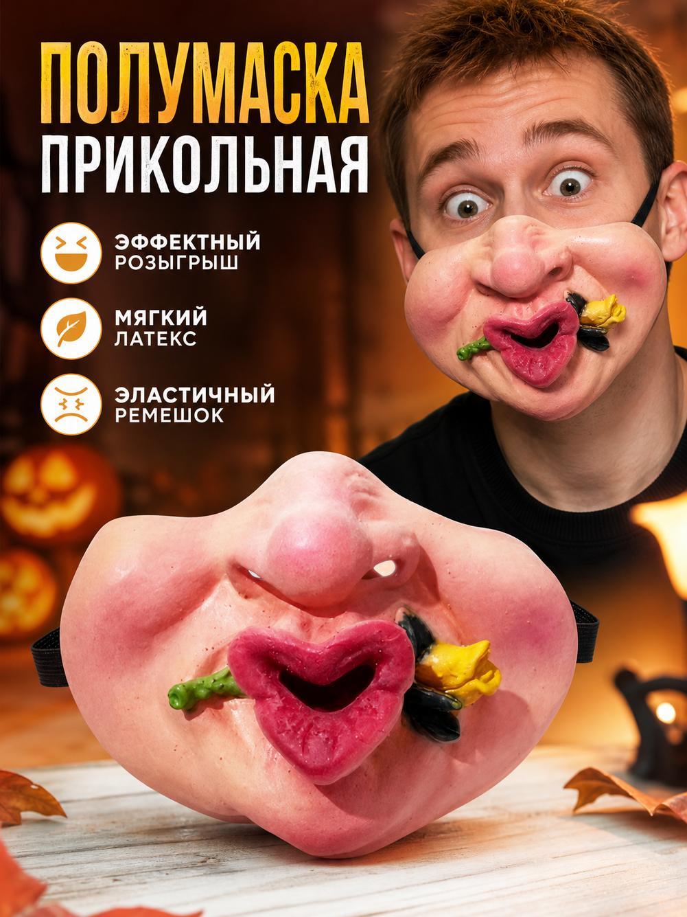 Персонализированные забавные 3D-маски, для выпускного вечера и вечеринки