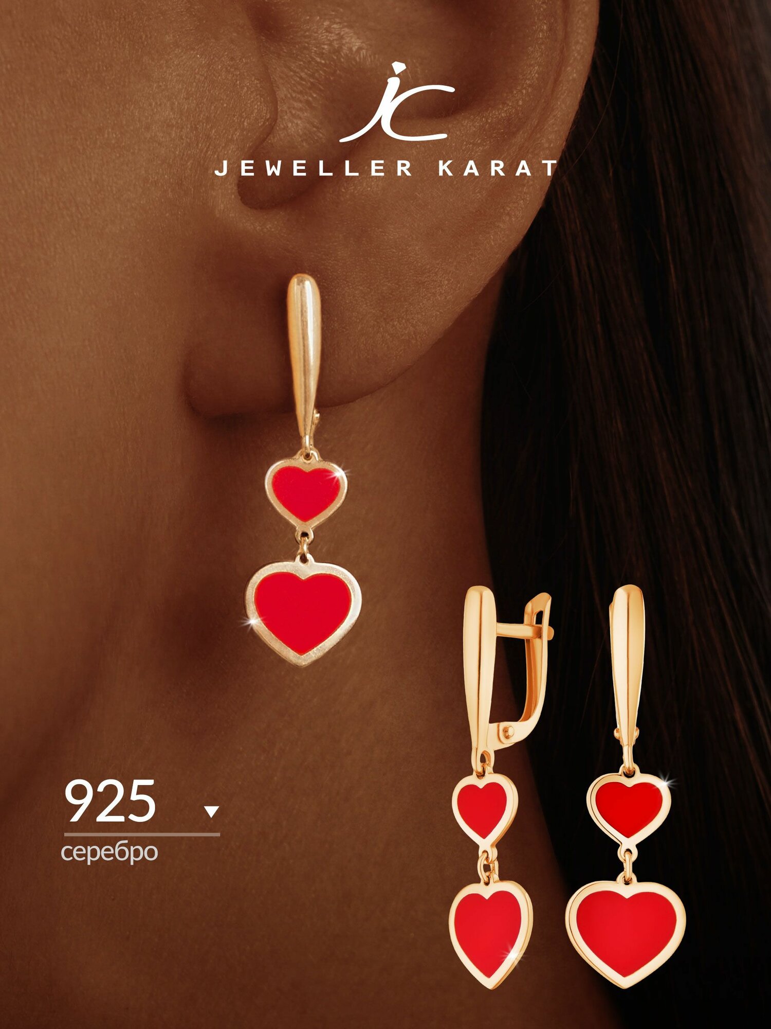 Серьги с подвесками Ювелир Карат, серебро, 925 проба, золочение