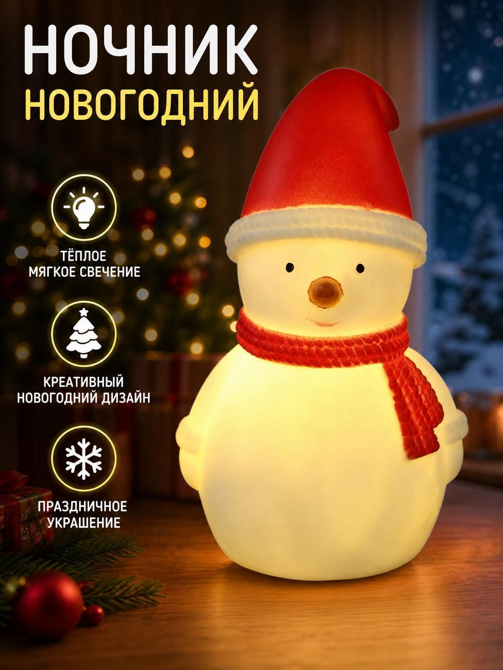 Рождественский ночник, рождественское украшение для дома и интерьера,1 ш
