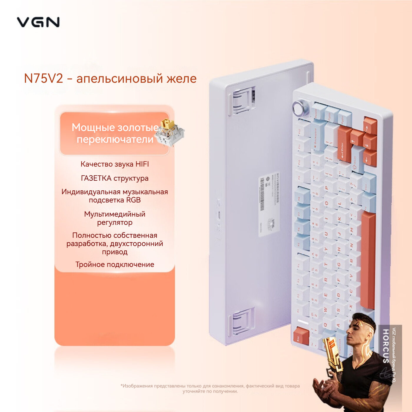 VGN N75 V2, механическая клавиатура, трехрежимное подключение, 79 клавиш, power gold axis, RGB-подсветка