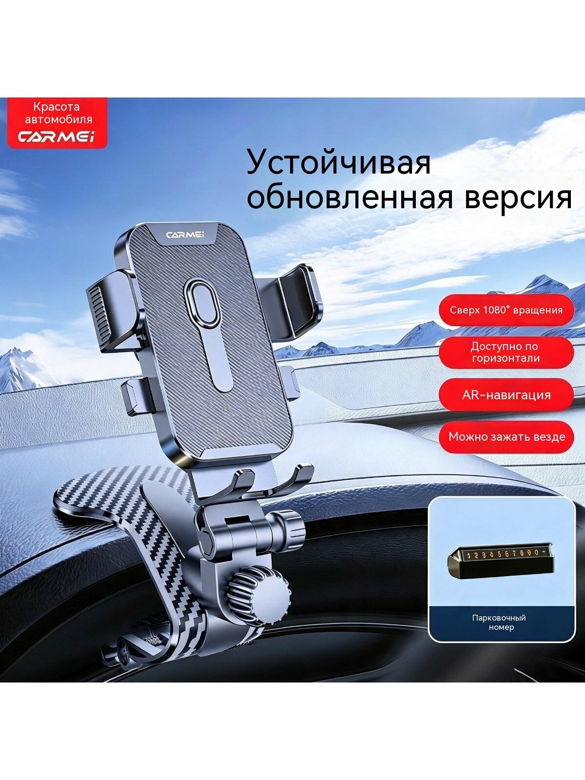 Держатель для телефона автомобильный, зажимной, на приборную панель, поворотный, универсальный