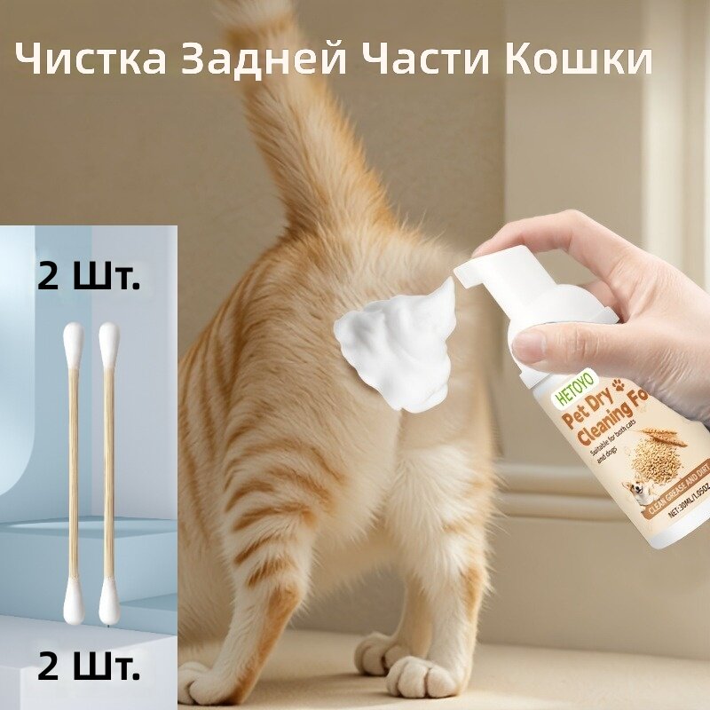 Сухой шампунь-спрей для кошек и собак, деликатная увлажняющая формула, универсальное очищающее средство, набор из 3 предметов
