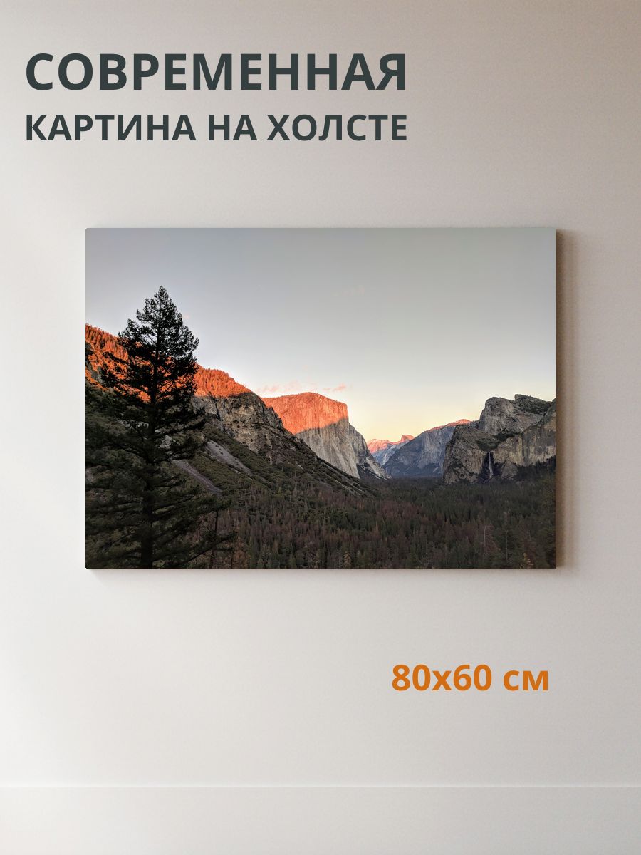 Картина на холсте Закат над горами и берегом 80x60 см