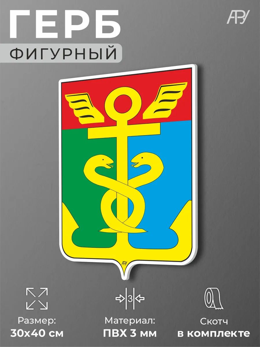 Табличка герб Находка для кабинета
