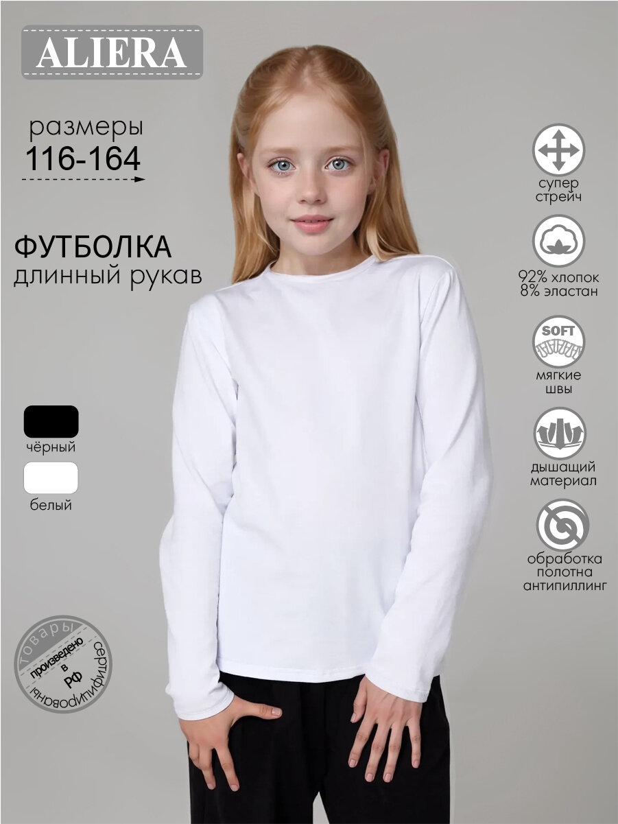Лонгслив спортивный
