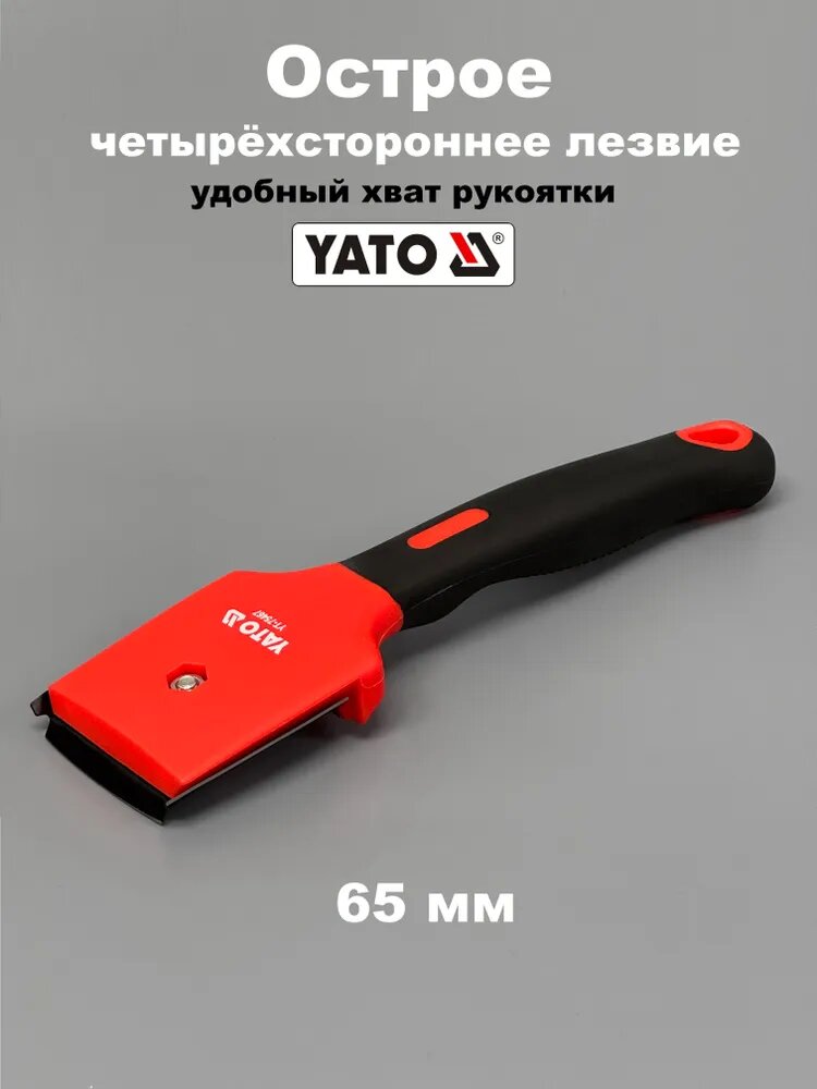 Цикля (скребок) ручная, четырехстороннее лезвие, 65 мм