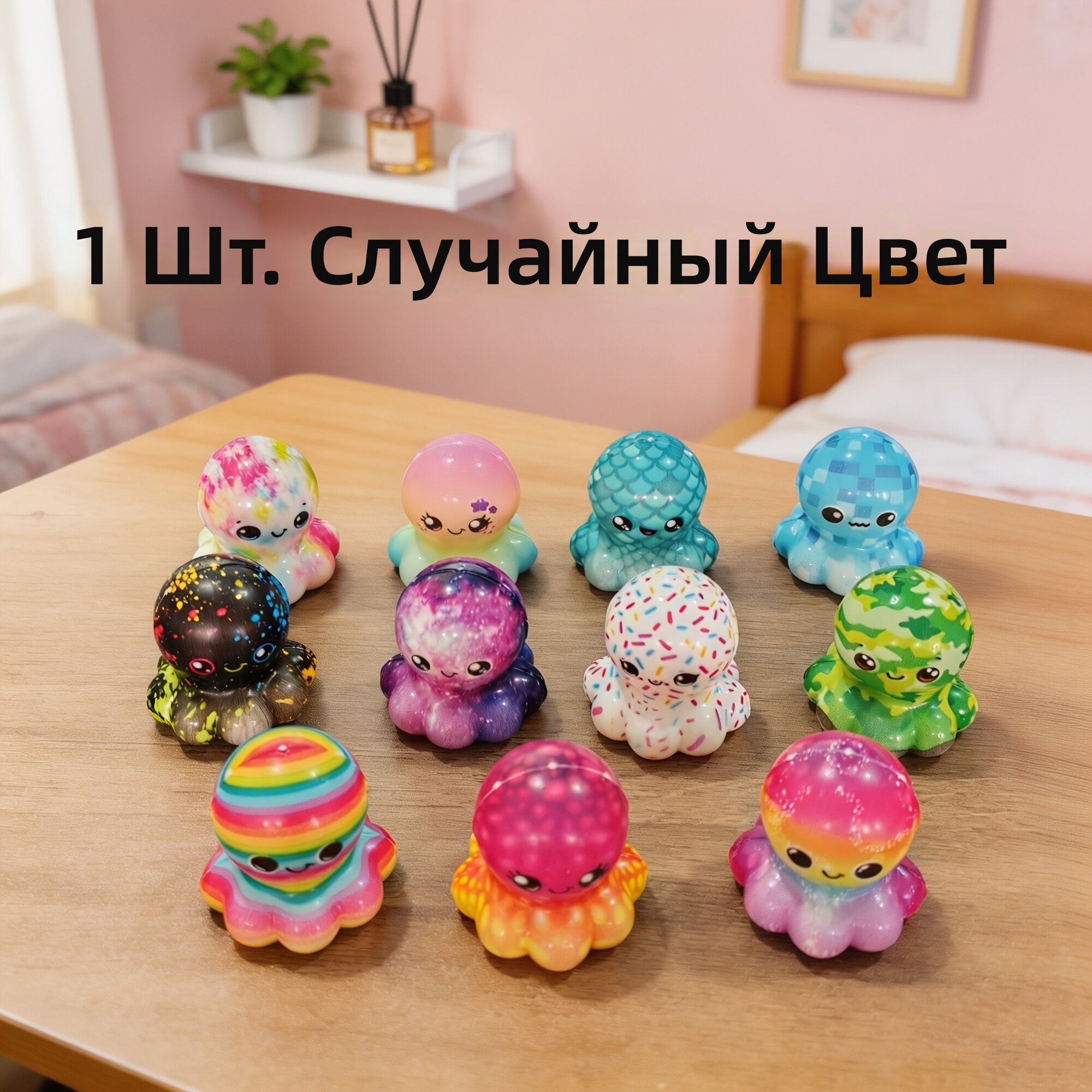 Мягкая игрушка-осьминог для снятия стресса, медленно возвращающая форму, 1 шт, случайный цвет