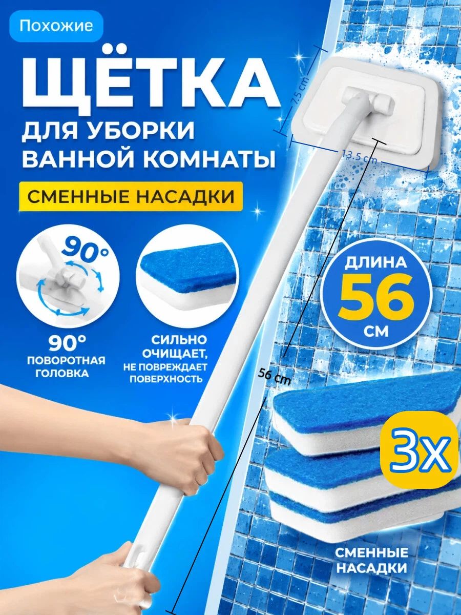 Щетка для уборки, 1 шт