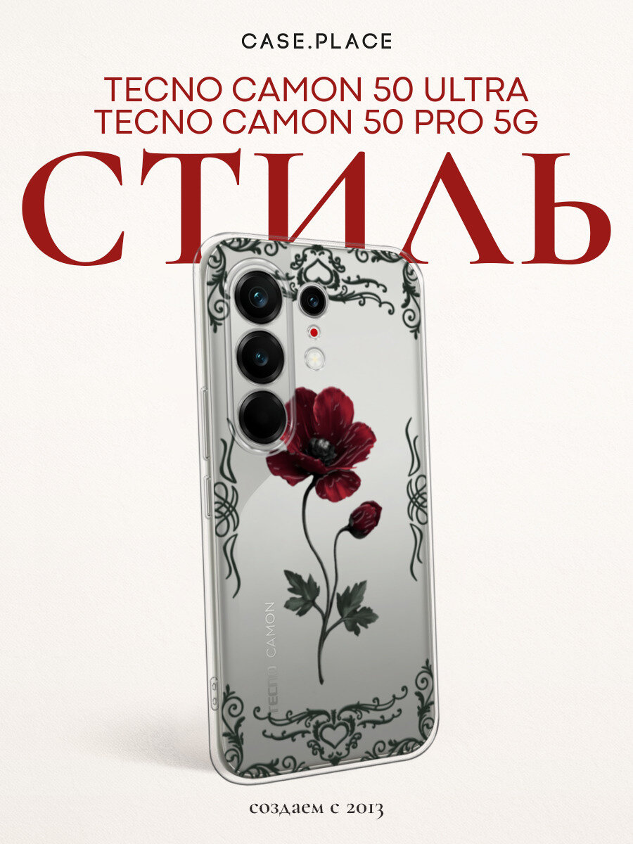 Силиконовый чехол на Tecno Camon 50 Ultra/50 Pro 5G / Текно камон 50 Ультра/50 Про 5G с принтом Темный мак
