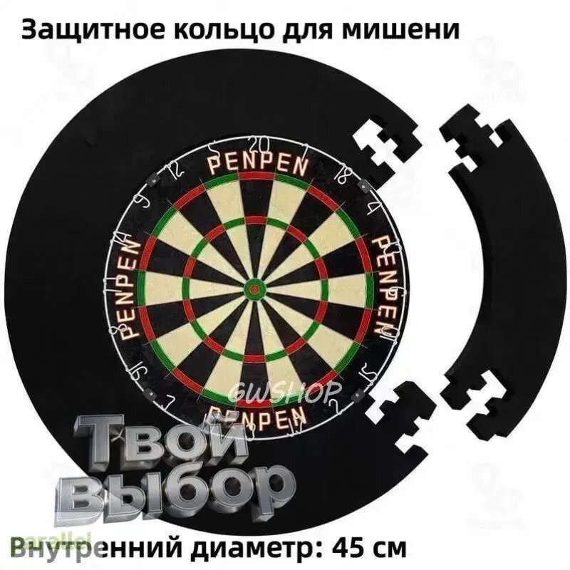 Защитное кольцо для мишени