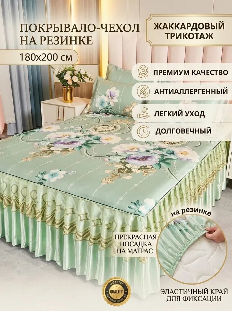 Покрывало 180x200 см волокно жаккардовый, на резинке художественная печать светло-зеленый