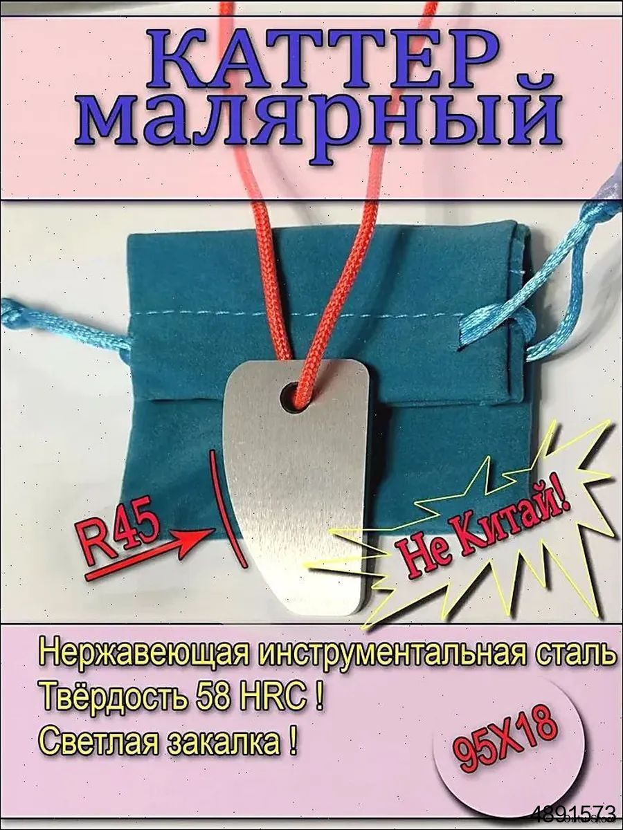 Каттер для удаления подтеков краски, металлический мини-рубанок - скребок для ЛКП, инструмент для ремонта царапин и кузова авто.