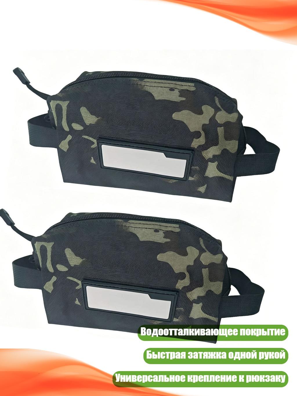 2 шт. Легкие нейлоновые тактические подсумки, Черный камуфляж
