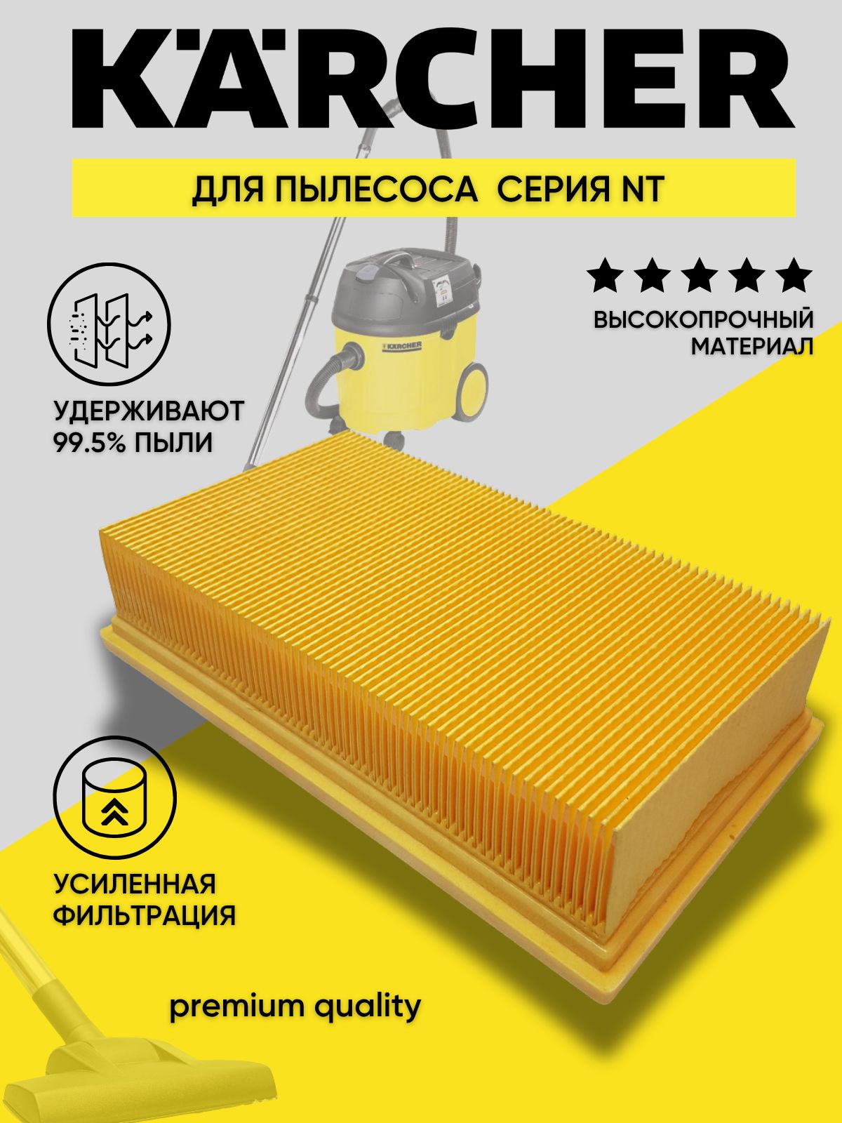 Плоский складчатый фильтр для Karcher NT 35/1, 45/1, 360, 361 (6.904-367.0)